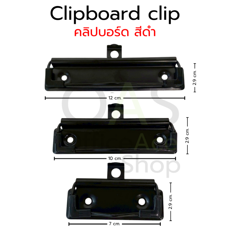 Clipboard clip and Rivet คลิปบอร์ด และ หมุดริเวท - OfficeAce