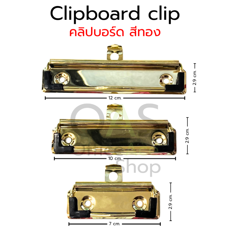 Clipboard clip and Rivet คลิปบอร์ด และ หมุดริเวท - OfficeAce